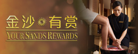 Sands Rewards